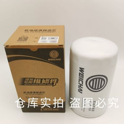 潍柴P12发动机机油滤清器