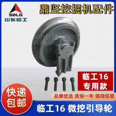 临工16矿山专用引导轮
