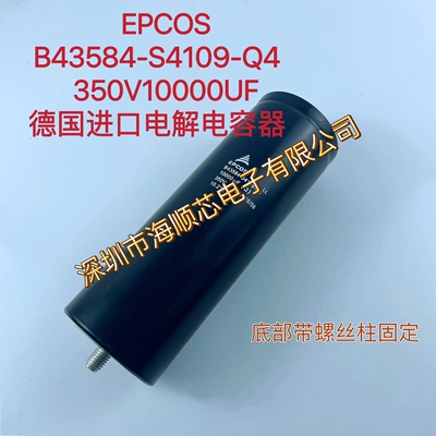 全新德国EPCOS B43584-S4109-Q4 350V10000UF爱普科斯电解电容器