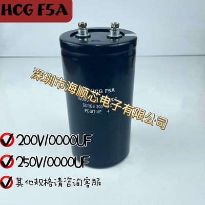 250VDC10000MFD日立HCG F5A火花机线切割铝电解电容器200V10000UF