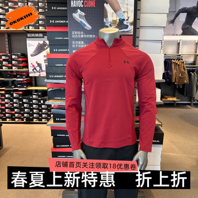 安德玛 UA CNY男士春秋健身训练运动休闲长袖T恤6014312