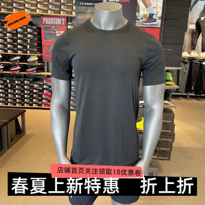 男子短袖速干跑步安德玛