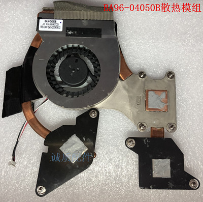 三星KSB0705HA -8J1X BA81-06249A散热器片架导热铜管模组风扇