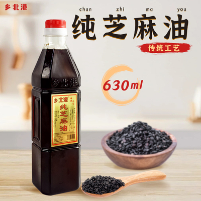 台湾乡北港黑麻油鲜胡麻芝麻油鸡家用纯正产后月子香油食用油压榨