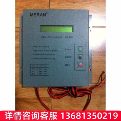 北电Nortel Digital Announcement DA-260,测试完好SIP 电话机