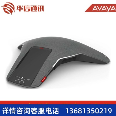 Avaya B199 IP 会议电话机 会议电话  麦克风  原装正品 亚美亚