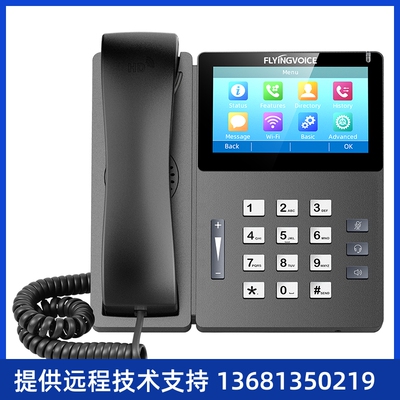 FLYINGVOICE飞音时代无线千兆触摸屏IP电话机FIP15GPLUS座机网络