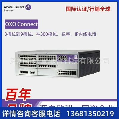 阿尔卡特程控交换机Alcatel OXO OXE Connect 融合通信电话服务器