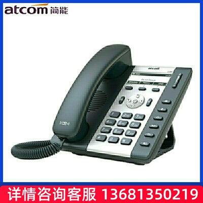 IP电话机atcom简能A10/A10W/A11/A16/CT10/CT11/D20/D21/D32 A10w