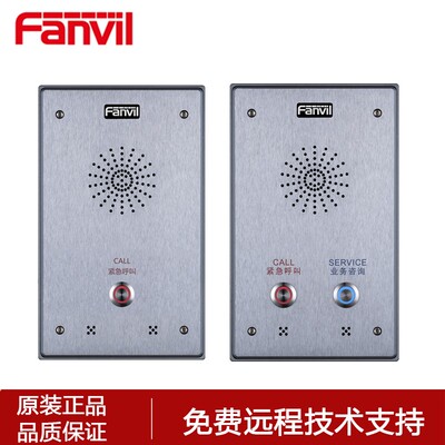 Fanvil/方位i12语音对讲SIP非可视楼宇对讲分机IP广播电话对讲机S