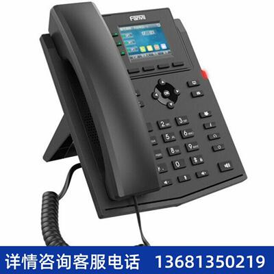 【原装正品】Fanvil X303W  WIFI VoIP PHONE