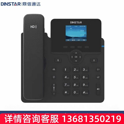 DINSTAR鼎信通达 C61S/C62G/C63G/C64G/C66G SIP电话机 IP话机SIP