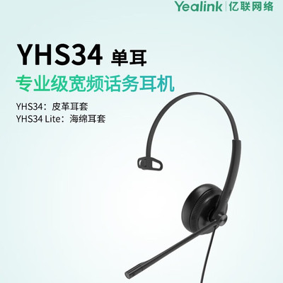 Yealink亿联SIPT30/T33G/T46U 企业级单线语音IP电话 网络电话机