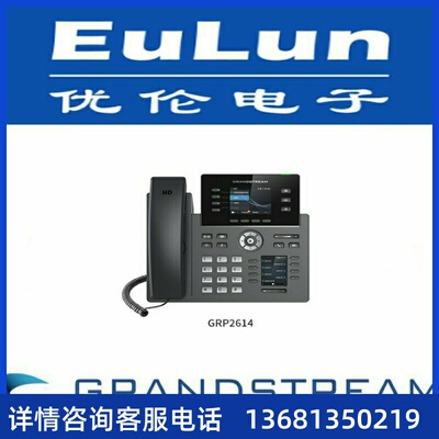 Grandstream潮流网络/GRP2614 V2/商务型企业双彩屏IP话机