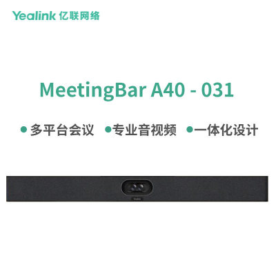 亿联(Yealink)A40-031 一体式双目AI智能视频会议终端(套装)