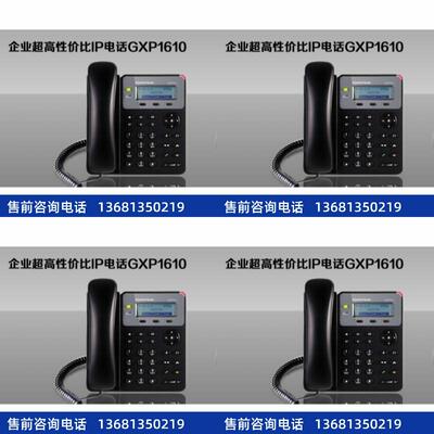 潮流IP话机GXP1610/1615GrandstreamSIP电话网络呼叫中心客服