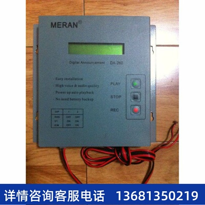 北电Nortel Digital Announcement DA-260,测试完好