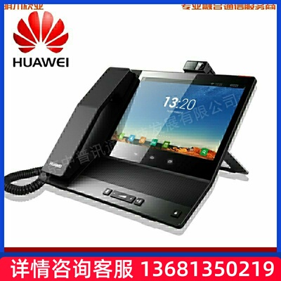 Huawei华为eSpace8950 IP视频话机 8寸触摸屏 6