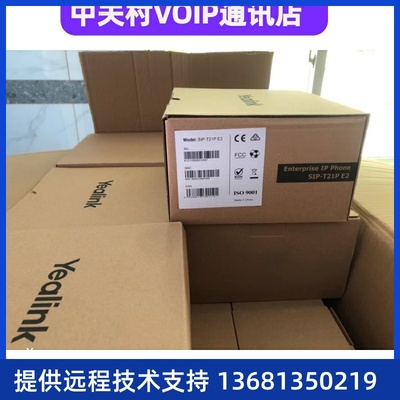 亿联sip电话SIP-T21E2/T21PE2支持2帐号poe供电网络电话机