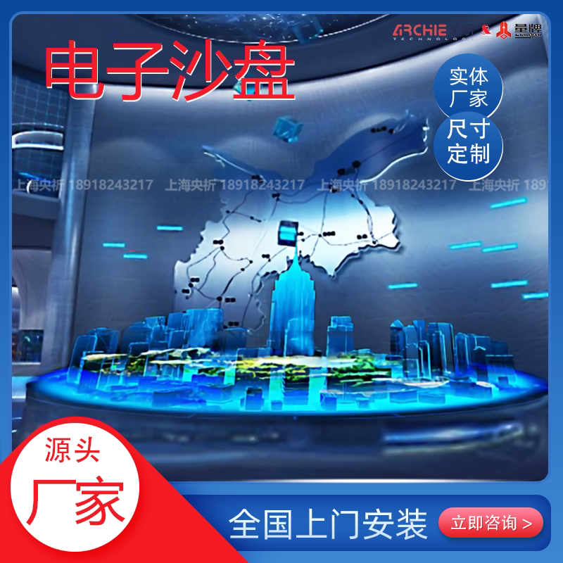 2023新款厂家直销|数字展厅全息投影电子沙盘|智能沉浸式投影系统