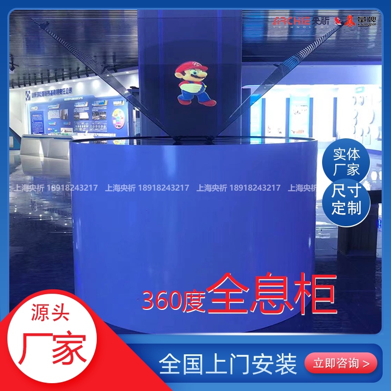 全息3D投影立体互动展示柜1/1.5/1.8/2米360度裸眼全息3D智能展示