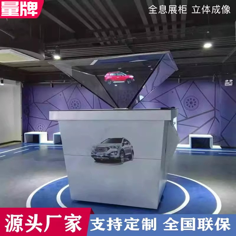 全息展柜3D互动投影展示柜180/270/360度立体幻影成像全息展示柜
