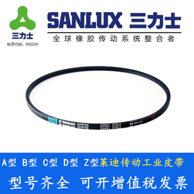三力士A1200 A1230 A1340 A1350 A1500电机A1524 A1549Li三角皮带