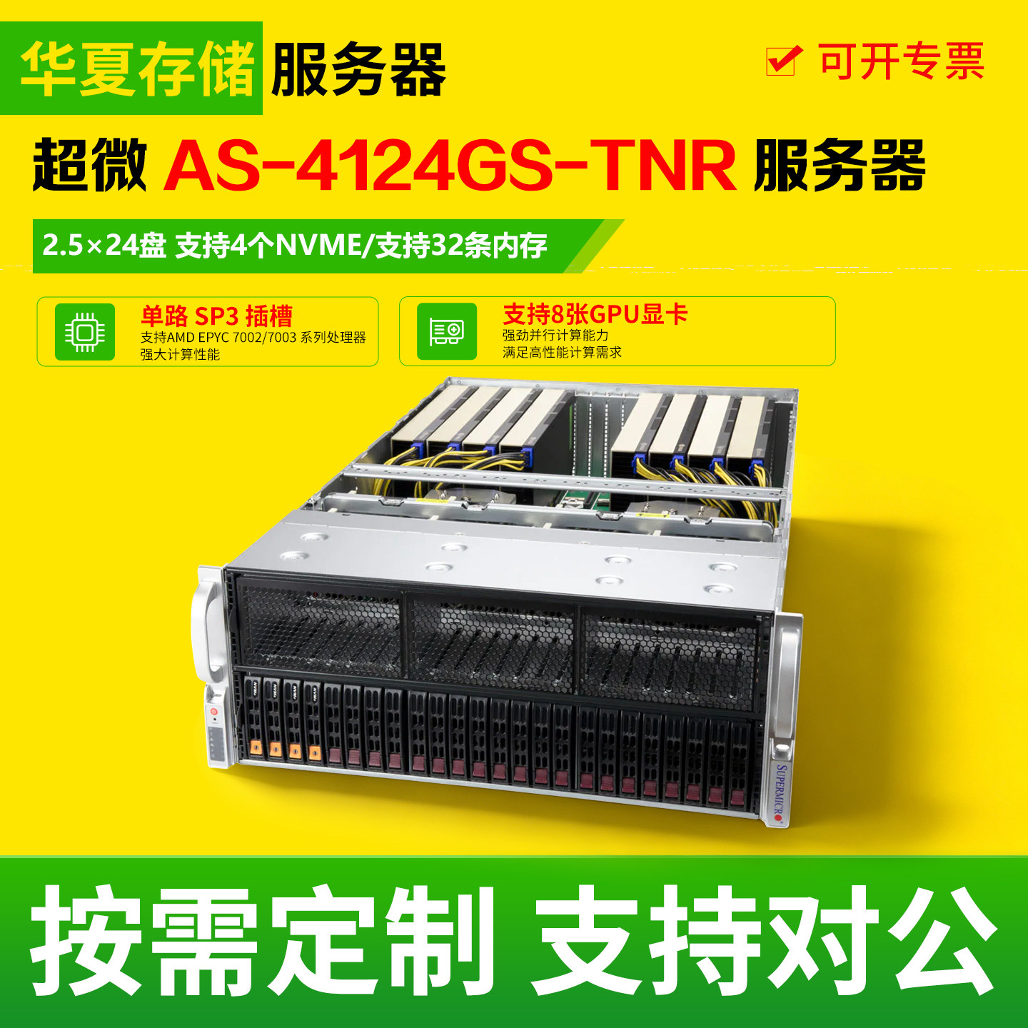 超微AS-4124GS-TNR机架式准系统二手存储算力gpu服务器工作站主机