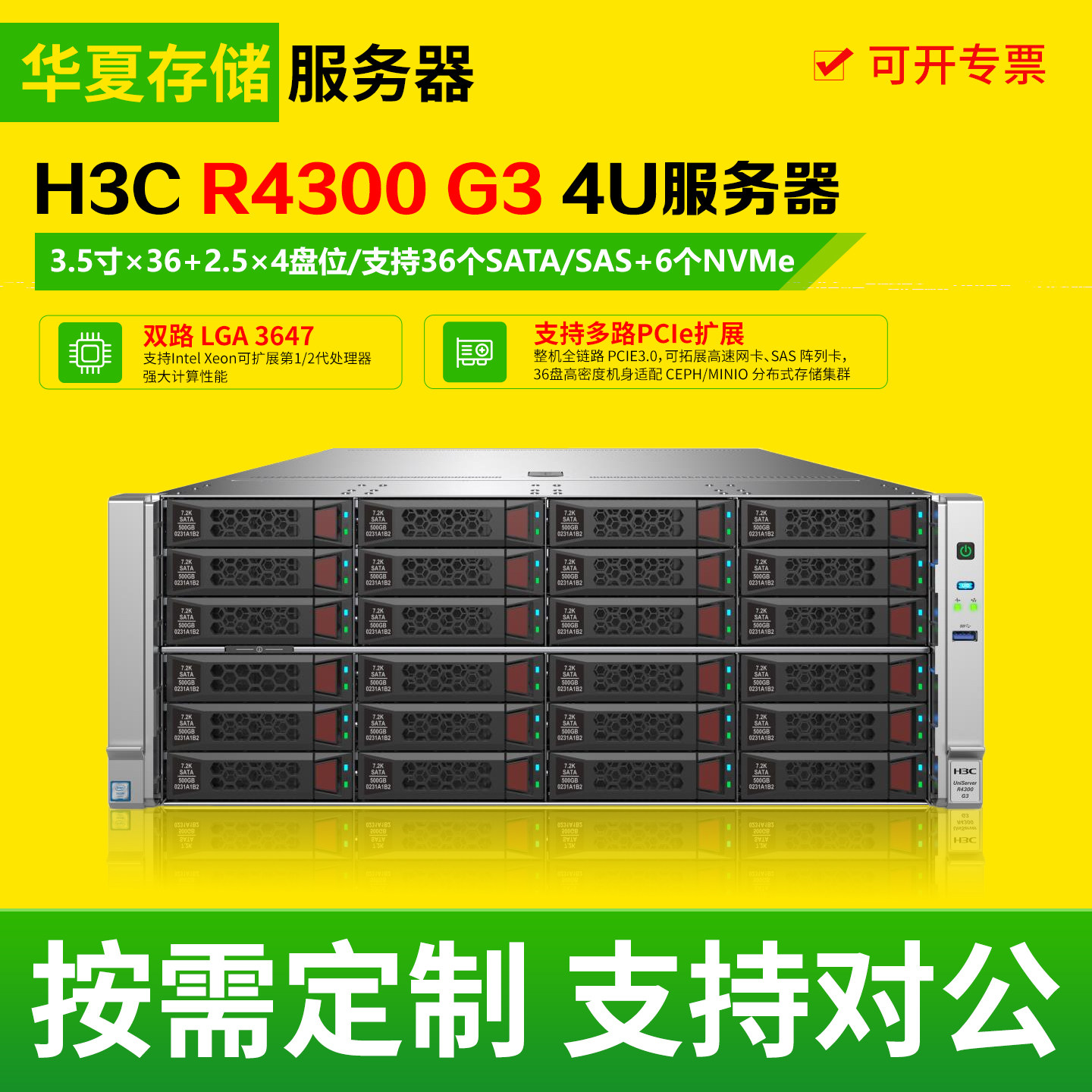 H3C R4300 G3 4U机架式准系统数据二手存储服务器AI深度学习主机