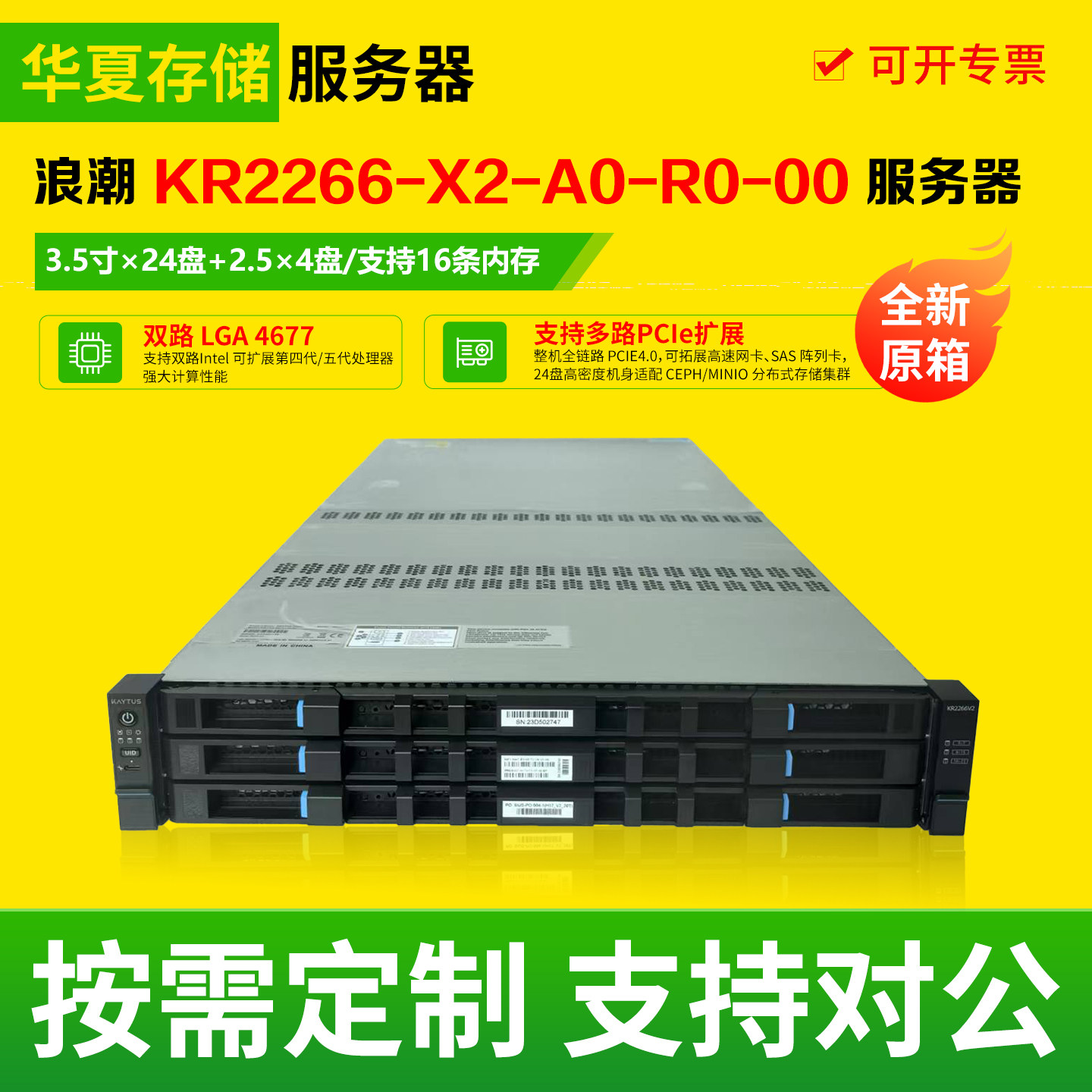 全新浪潮KR2266-X2 准系统 深度学习gpu算力机2U机架式服务器主机