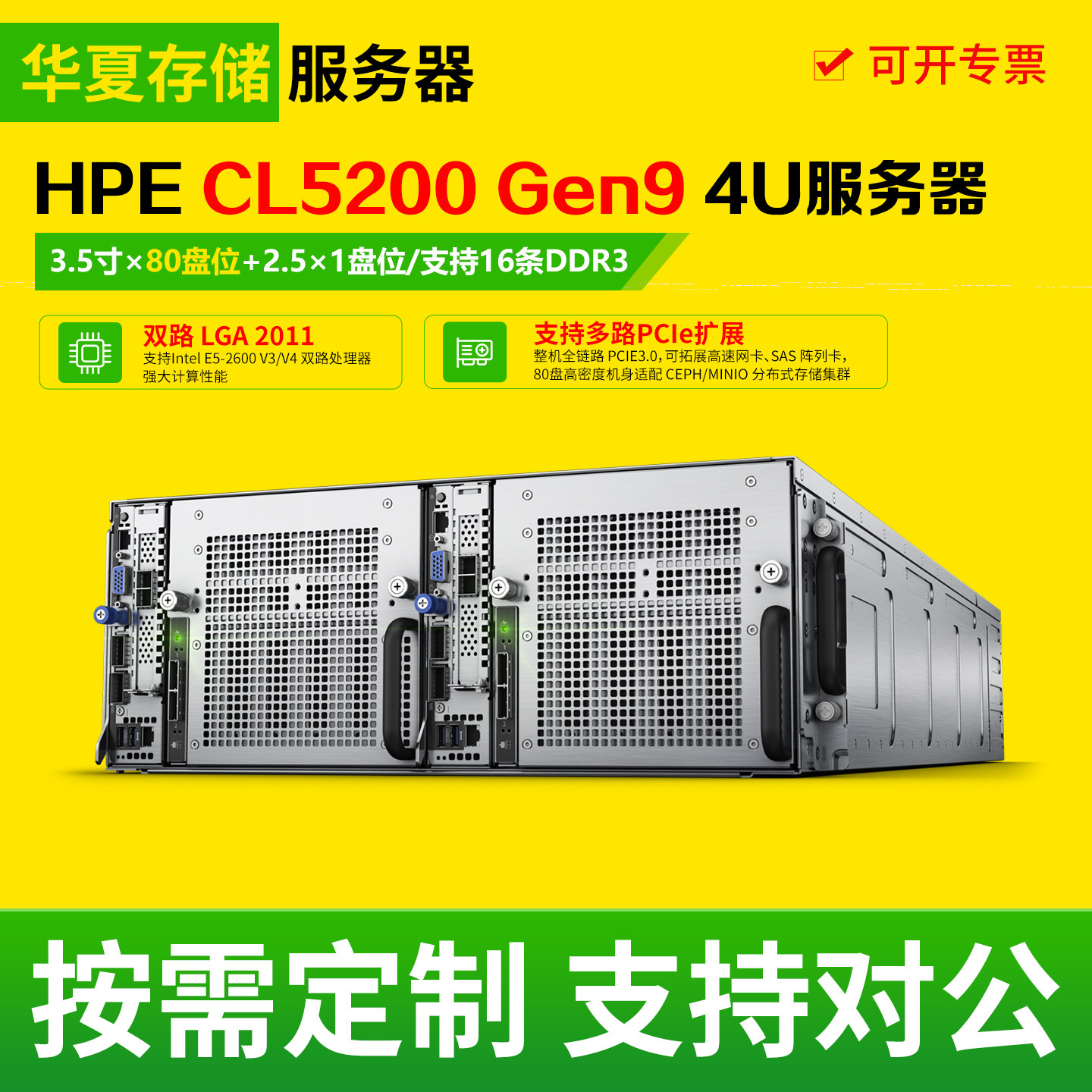 HPE CL5200 Gen9 4U机架式准系统二手存储服务器深度学习算力主机