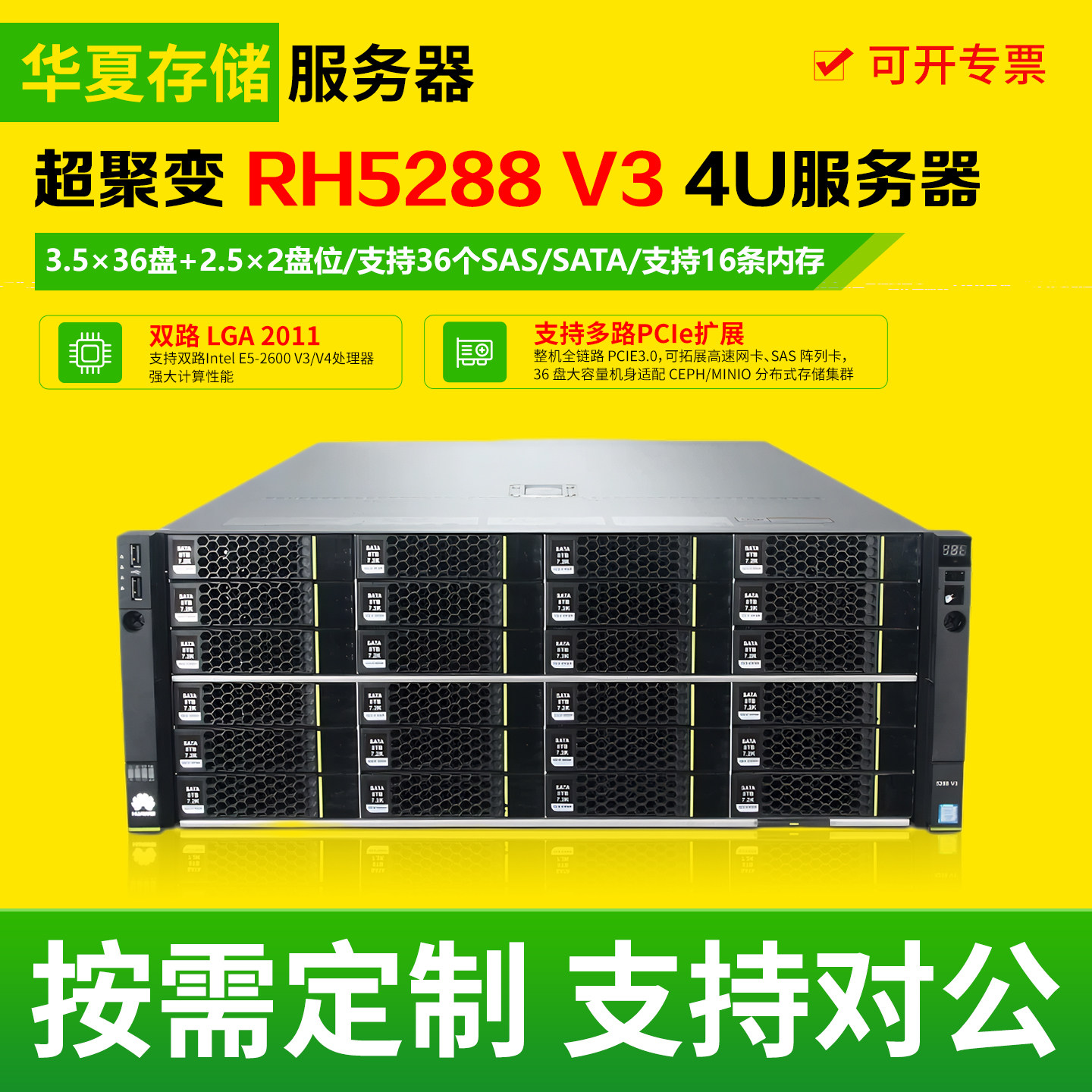 超聚变RH5288 V3 准系统二手存储服务器工作站算力机深度学习主机