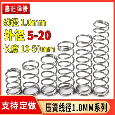 弹簧线 线径1.0小弹簧型马桶按钢钮304不锈Y压缩黄强弹簧口罩机