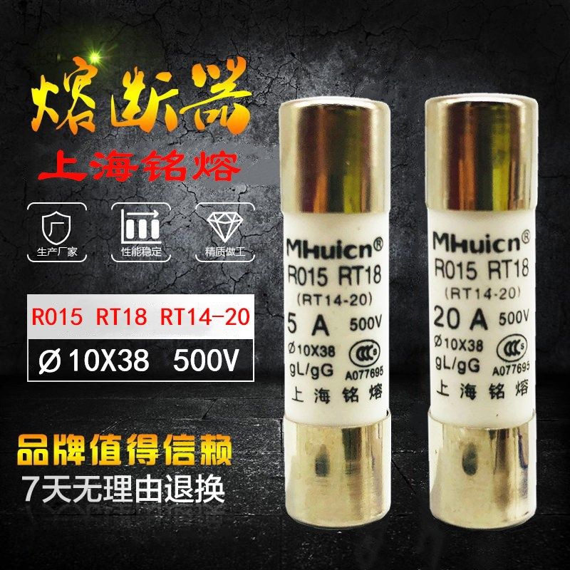 熔断器R015-3A 4A熔芯保险管丝RT18 RT14-20 RO15 AM2 10X38 500V_虎窝淘