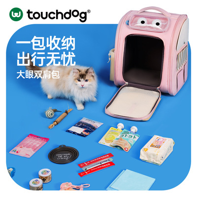 touchdog它它宠物背包猫包便携