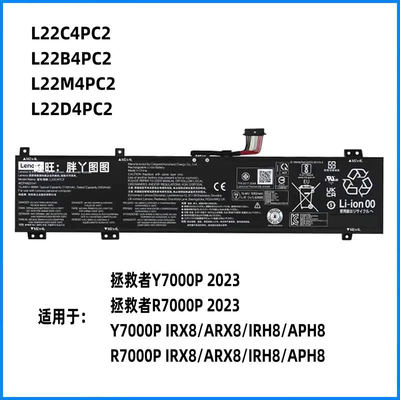 适用联想拯救者Y7000P IRH8 2023款L22C4PC2 B4PC2 L22M4PC2电池
