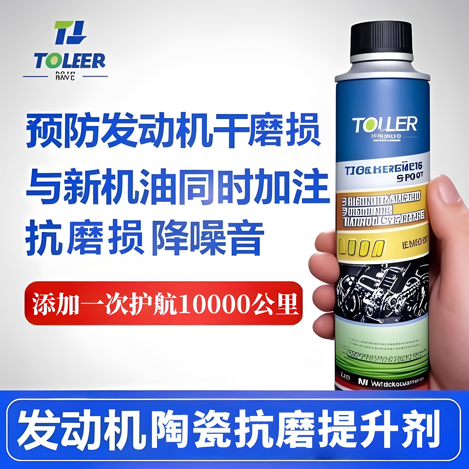 【正品】泰勒发动机陶瓷抗磨修复剂强力治烧机油添加剂动力提升剂