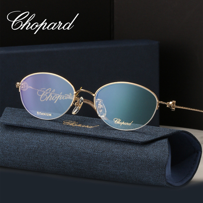 Chopard萧邦眼镜框椭圆形半框女