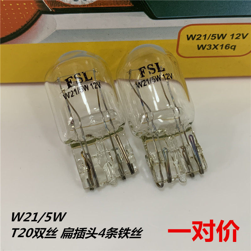 适用于荣威ei5荣威i6 RX3 RX5 e550 ei5 ei6刹车灯泡汽车卤素尾灯