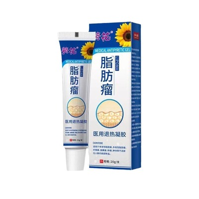 葵花脂肪瘤膏皮下脂肪瘤神器皮脂腺囊肿膏脂肪瘤硬块消除官方正品