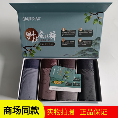 4条装 NEIDIAN野生蚕丝裤蜂窝透气孔裆ND男士内裤蒸蒸日上9172