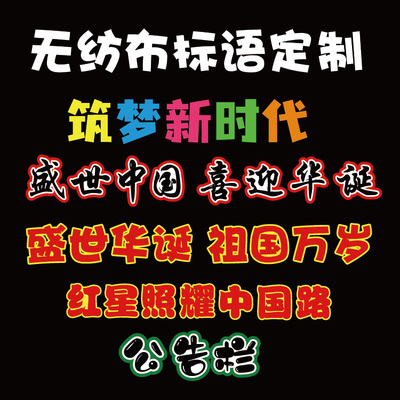 小学教室黑板无纺布立体重复使用
