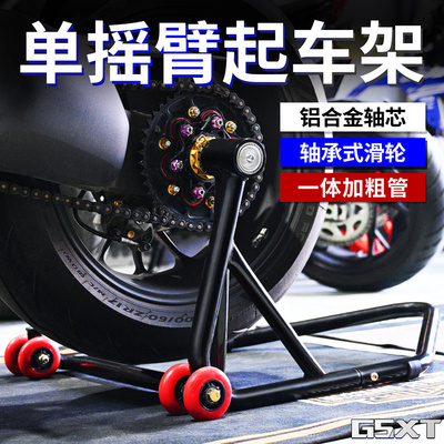 单摇臂机车起车架杜卡迪Ducati大魔鬼奥古斯塔拿铁支架展示架