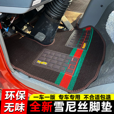 江淮新帅铃q3q6轻卡货车脚垫