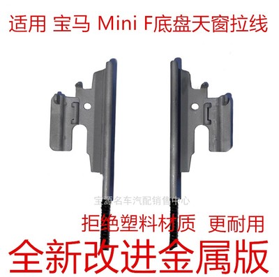 适用迷你天窗拉线滑块支架维修包