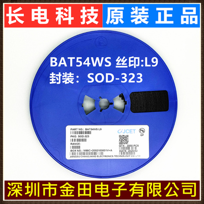 长晶科技原装正品半导体