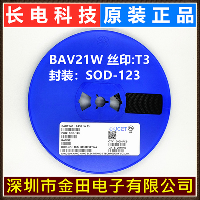 长晶科技原装正品半导体