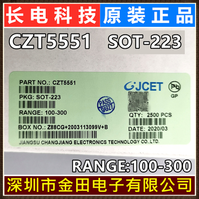 CZT5401 CZT5551 SOT-223原装长电160V/0.6A高压晶体三极管CJ长晶