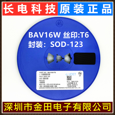 长晶科技原装正品半导体