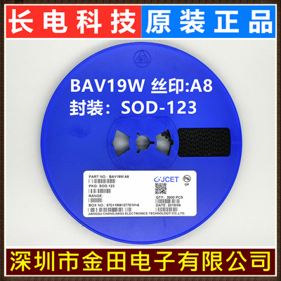 长晶科技原装正品半导体